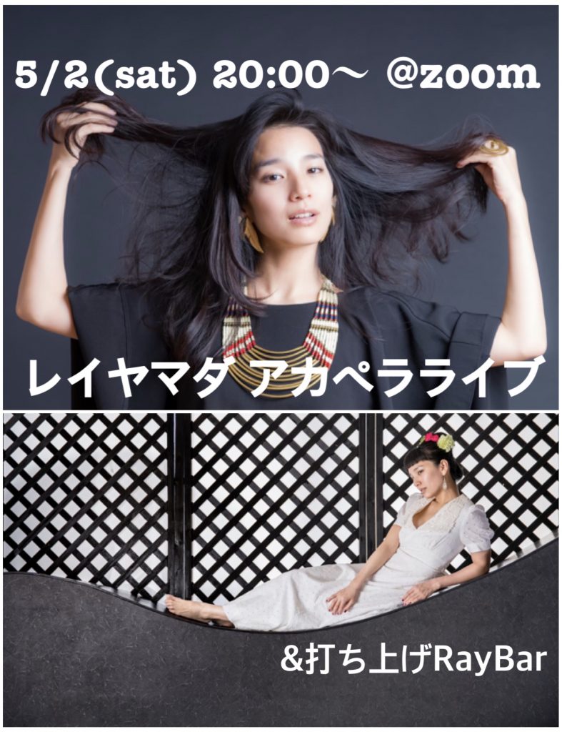 Ray Yamada official web site | レイヤマダ official web site